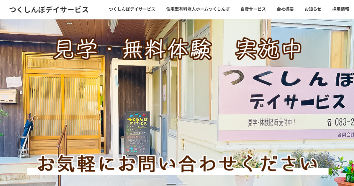 白熱！テーブル・カーリング対決！ - つくしんぼデイサービス